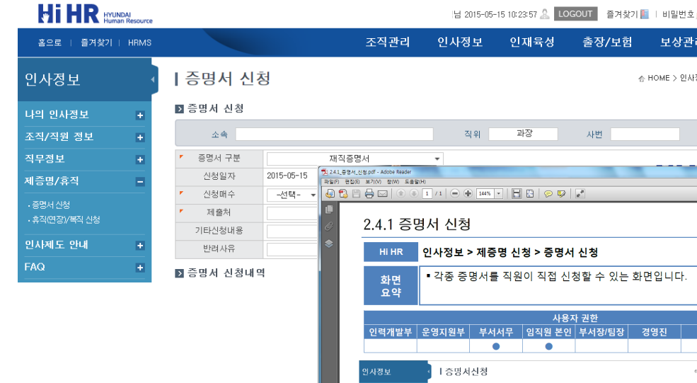 현대중공업 hihr 시스템 (ex-hihr.hhi.co.kr)