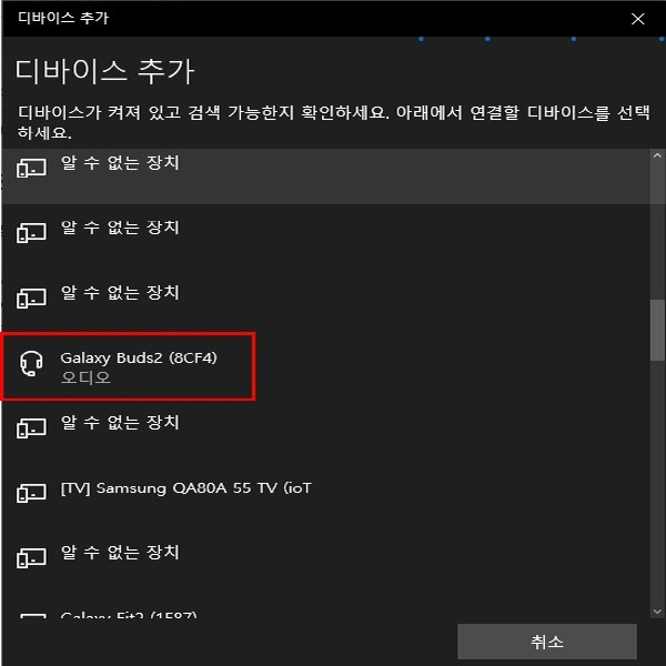 윈도우 10 11에서 블루투스 장치 연결하는 방법