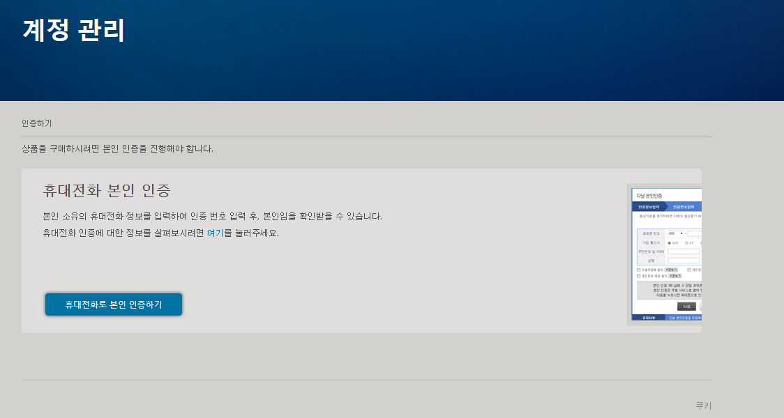 블리자드 비밀번호 찾기 반복 해결법 저도 이 방법으로 해결 했습니다