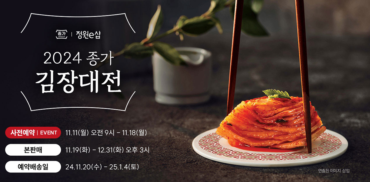 정원e샵 이벤트 소식 김치냉장고의 주인공이 될 기회 🍽️