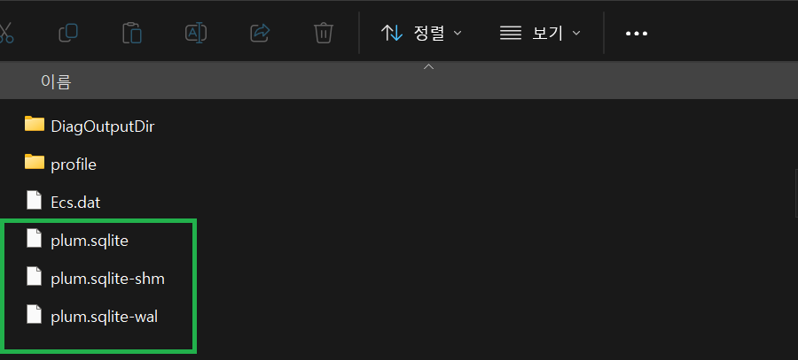 위 경로에서 plum.sqlite, plum.sqlite-shim, pum.sqlite-wal 이 3개의 파일을 복사하여서