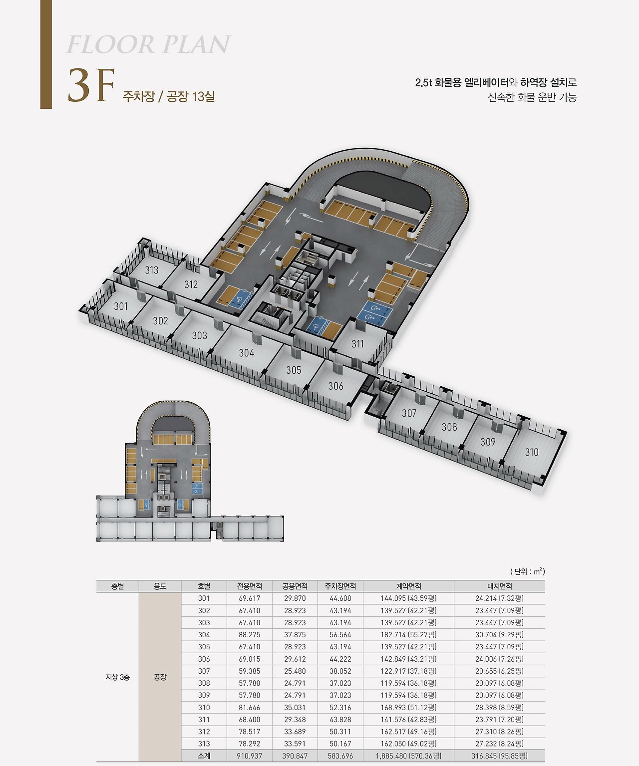 평촌역 더에이치타워919 지식사업센터 단지 안내