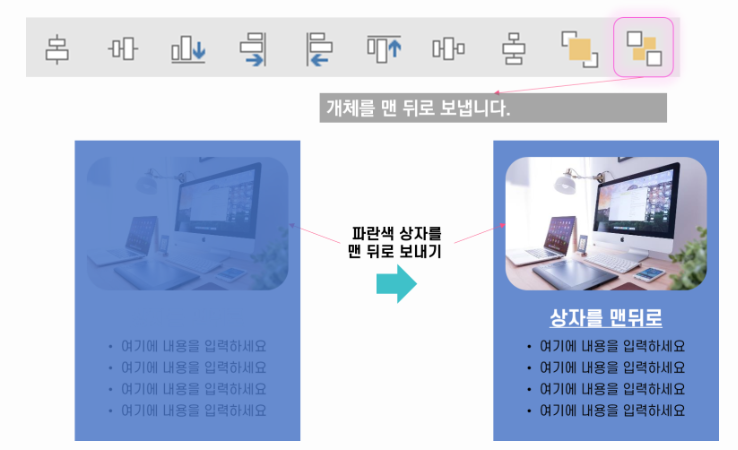 Ppt 도형 및 개체 정렬 맞춤방법 빠르게 작업하는 꿀팁
