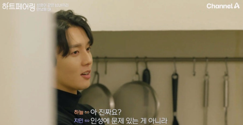 하트페어링 지민안지민 프로필 나이 직업 러브캐처 출연 이후 변화까지 총정리