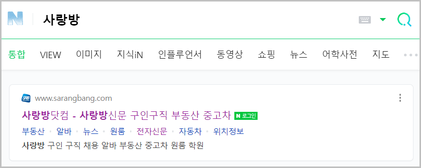 광주사랑방신문 구인구직 보기