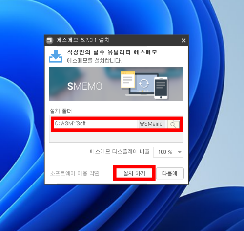 S메모(smemo) 다운로드 : 무료! 초간단! 모바일과 PC 메모 연동!