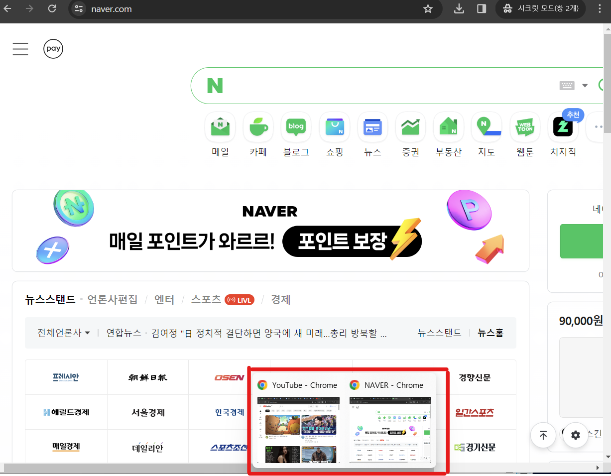 윈도우11 작업표시줄 그룹화 해제 위치 변경 크기 조절 하는 방법 총정리