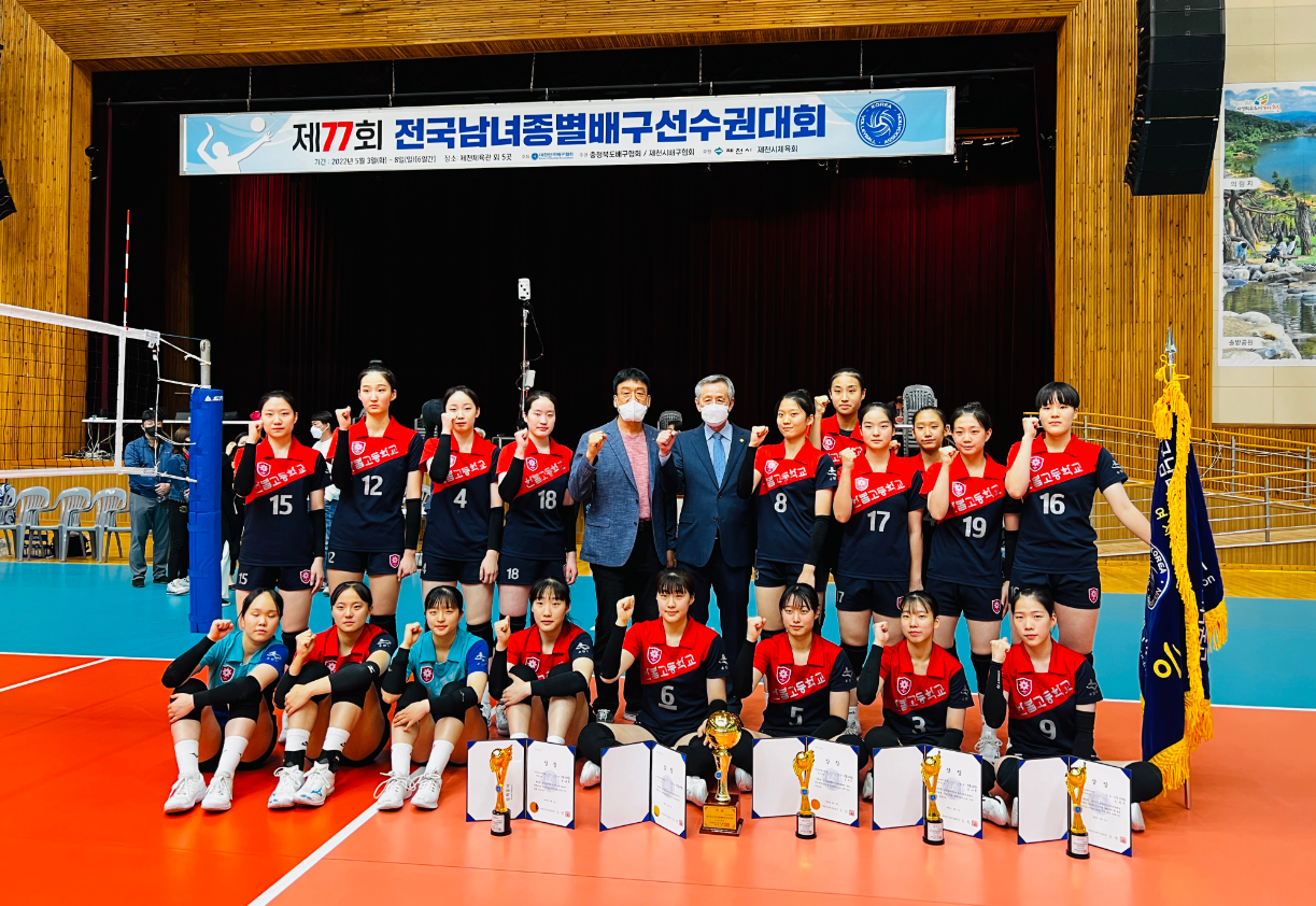제78회 전국종별배구선수권대회 개막 대회 일정 및 대진표 안내