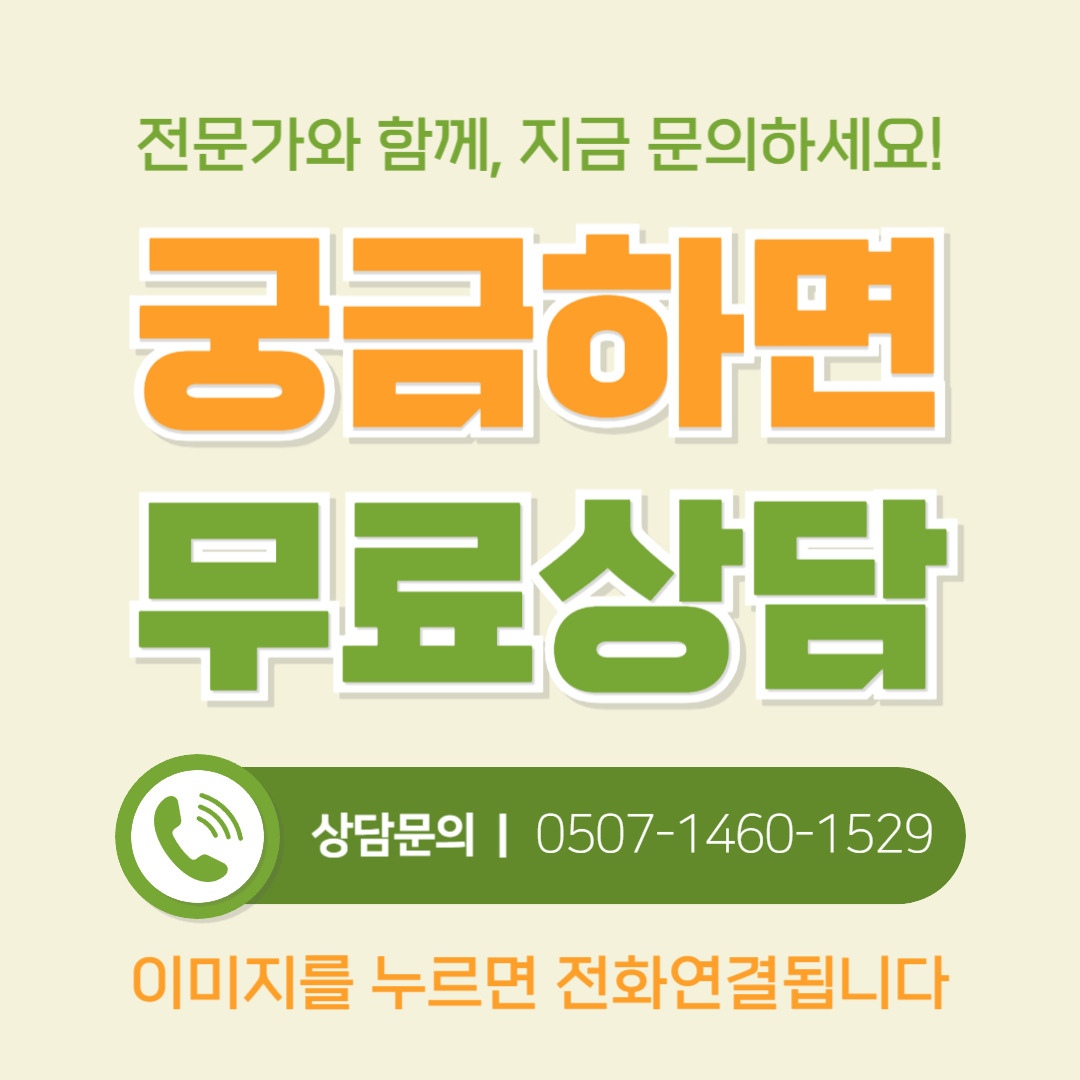 건축물 용도변경 절차 총정리 전문건축사