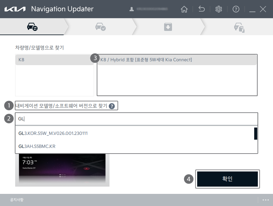 기아자동차 내비게이션 업데이트 방법 기아 ev6, ev9, k3, k5, k8 하이브리드쏘렌토 UVO 네비게이션 업그레이드