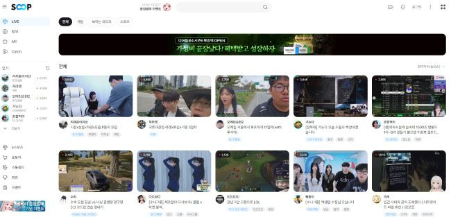 아프리카TV, 숲(SOOP)으로 탈바꿈 무엇이 달라졌을까?