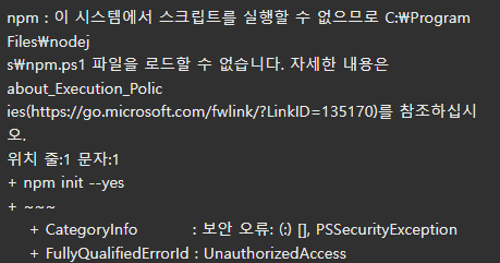 [ERROR] 노드 npm : 이 시스템에서 스크립트를 실행할 수 없으므로 C:\Program Files\nodejs\npm.ps1 파일을 로드할 수 없습니다.