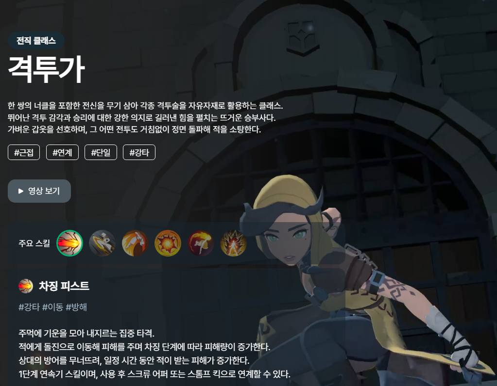 마비노기 모바일 도적 듀얼블레이드 격투가 장단점 전직 룬 추천