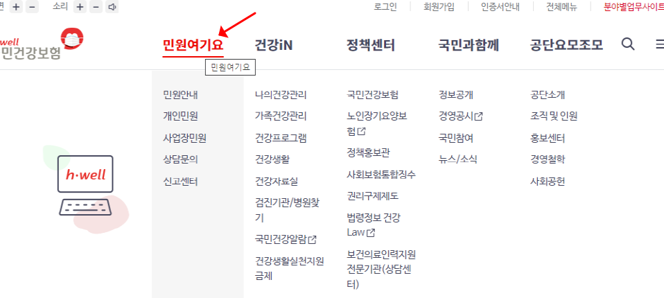 건강보험 납부확인서 발급 방법 2가지 Pc모바일 클리블리의 복지정책 이야기