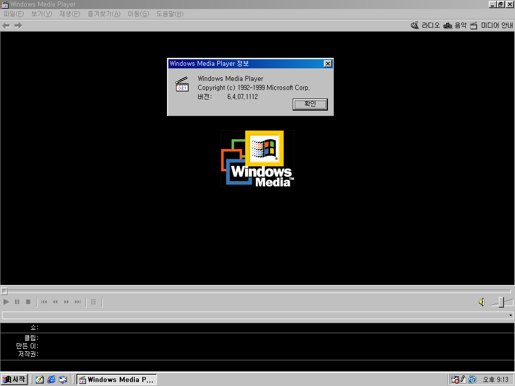 Windows Media Player 6.4