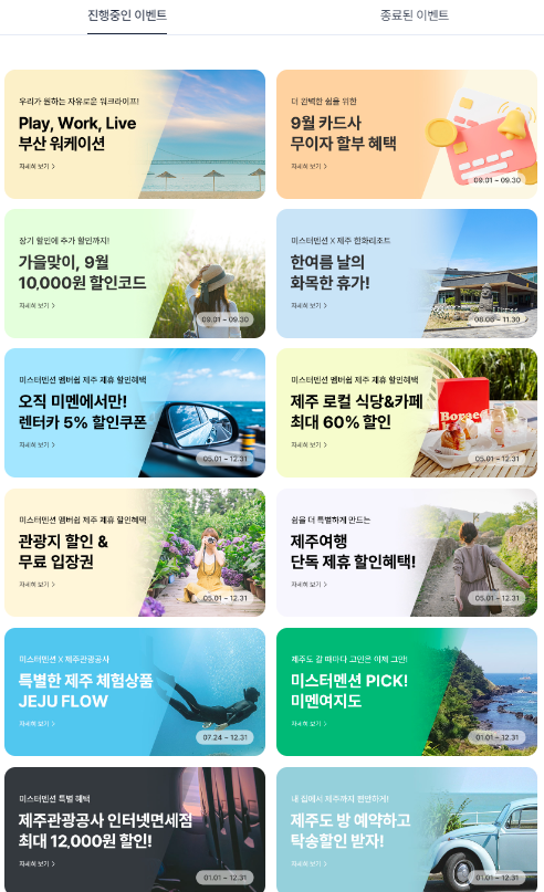 제주도 일주일살기 숙소 추천 제주도 여행 비용 일정 미스터멘션” 독채 민박후기