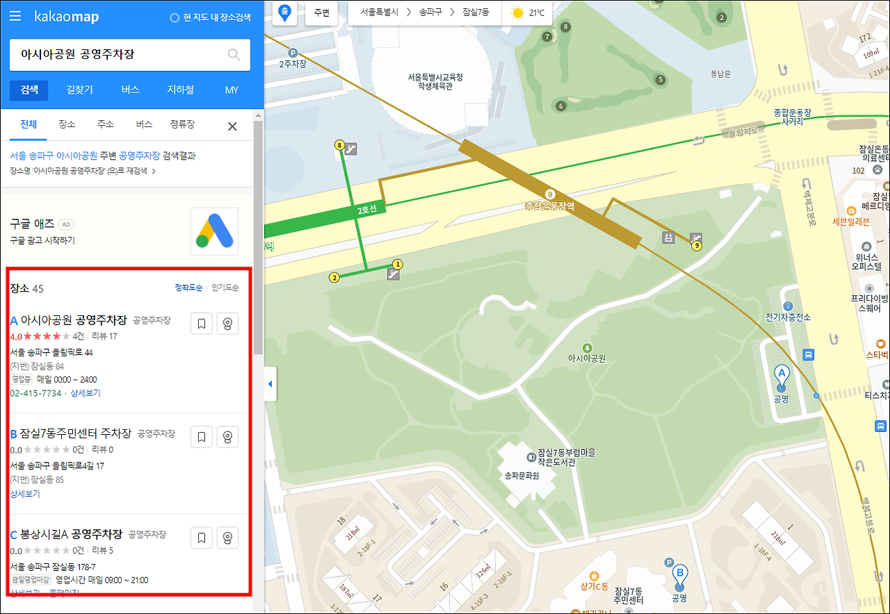 잠실종합운동장 근처 주차장 및 주차요금 총정리