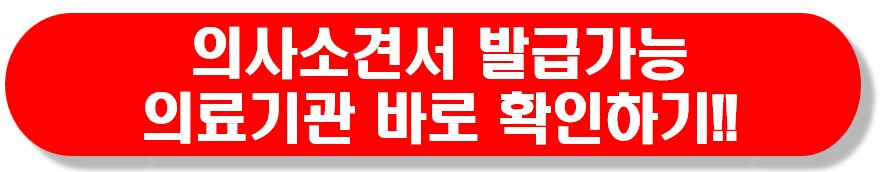 장기요양등급 신청절차 및 의사소견서 발급가능 의료기관병원 찾는 방법