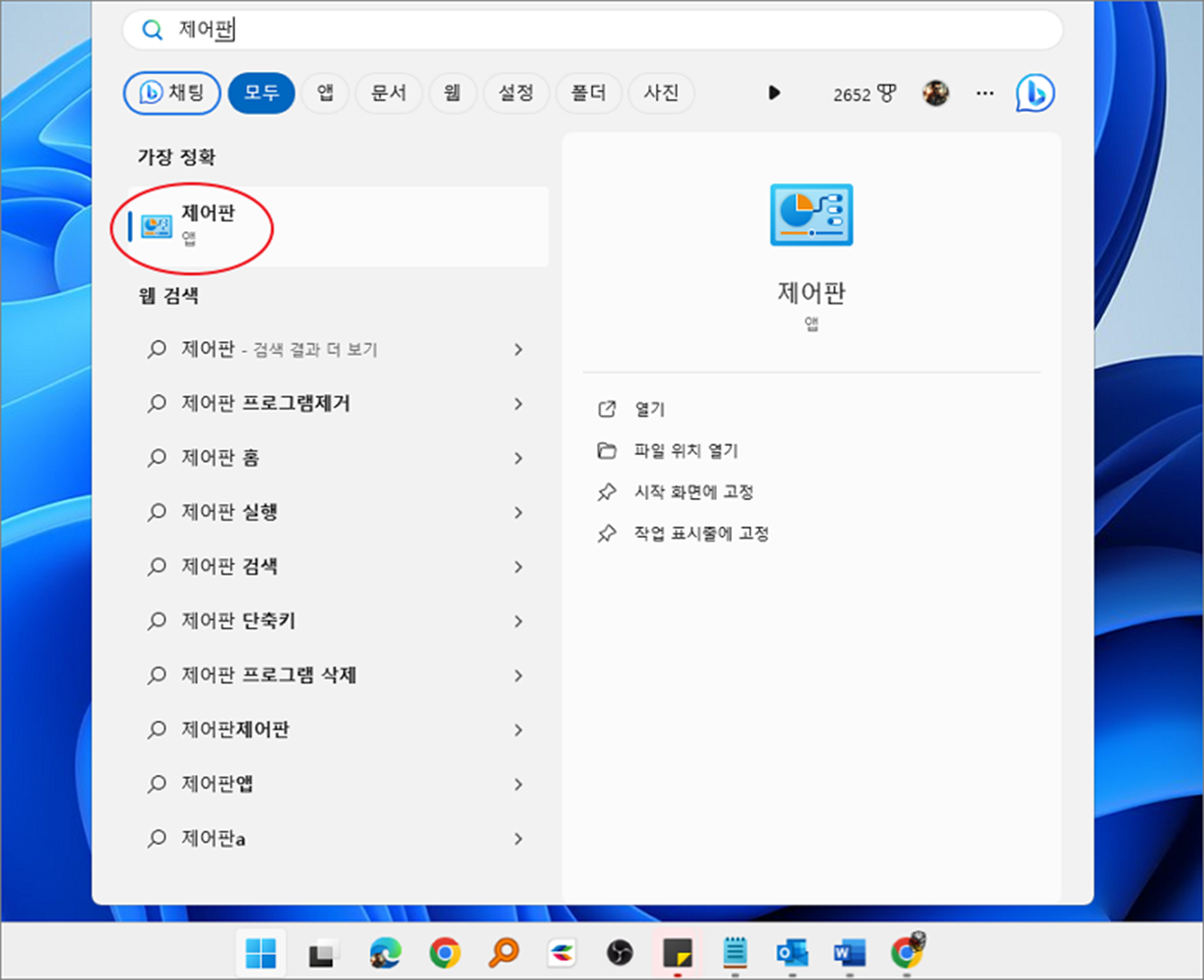 윈도우11 추가한 사용자 계정 권한 관리자로 변경하기