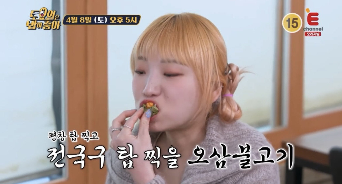 토요일은 밥이좋아 토밥즈 평창 숯불 직화구이 오삼불고기 맛집 어디 67회 숯불구이 3대장 50년 전통 오삼불고기 거리 원조