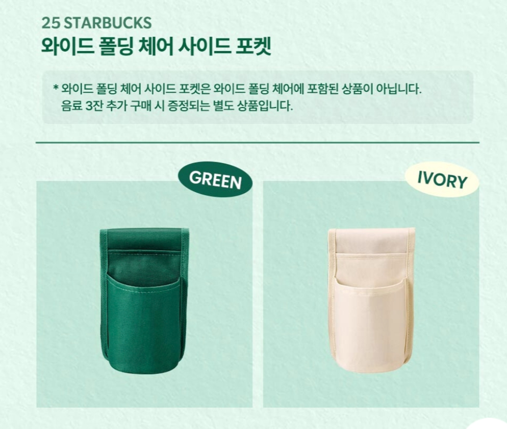 2025 스타벅스 E프리퀀시 X 라코스테 총정리 ☕🐊 — 형제 키우는 엄마의 진짜 일상