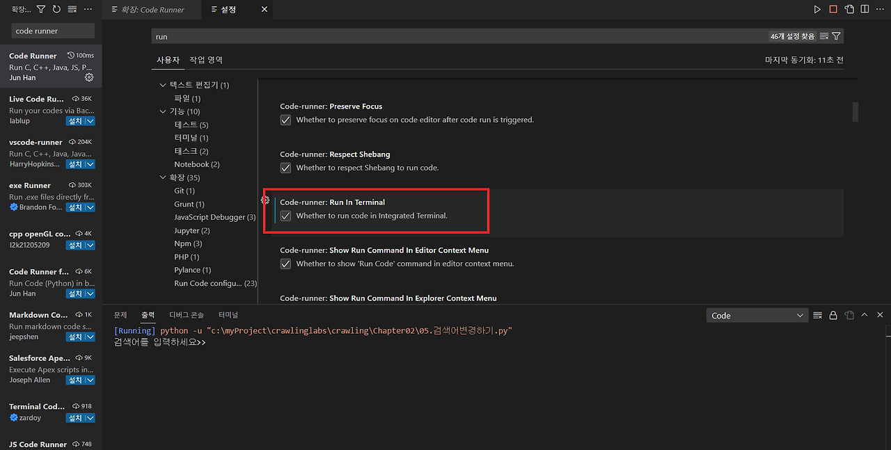 [파이썬] Cannot edit in read-only editor VS Code 에러 해결법