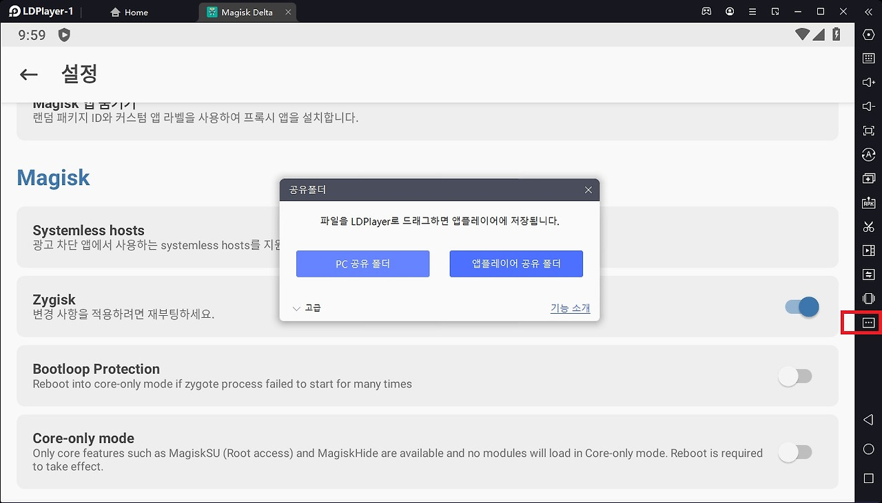 PC로 구글포토 무제한 사용 하기 (LD Player)