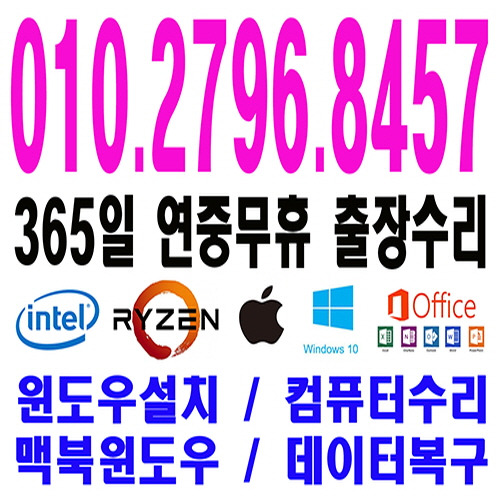 중원구 성남동 컴퓨터수리 포맷 윈도우설치 윈도우 부팅 시간 증가의 일반적인 원인과 해결