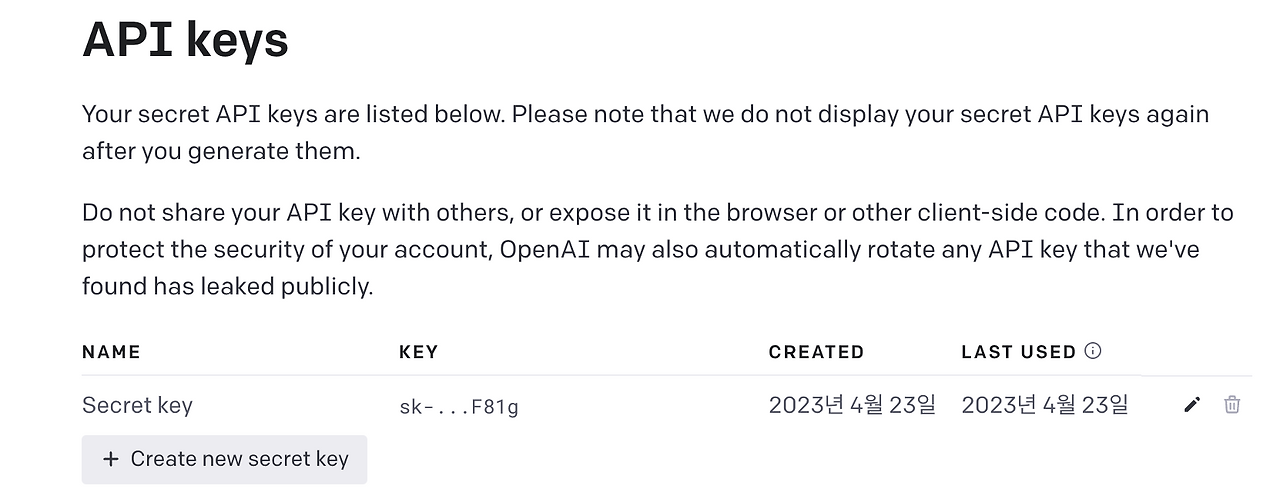 Springboot + chatGPT API 연동해보기.