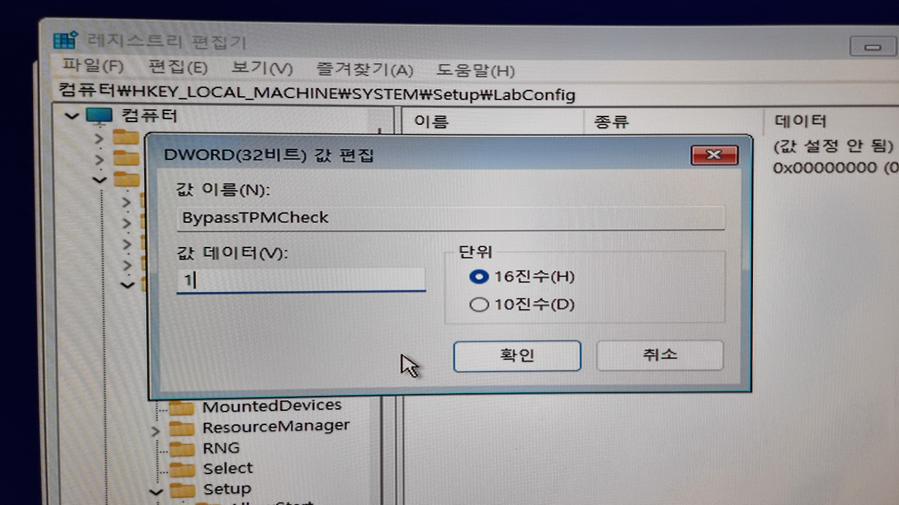 윈도우설치중 "이 PC에서는 Windows 11을 실행할 수 없음" 해결방법