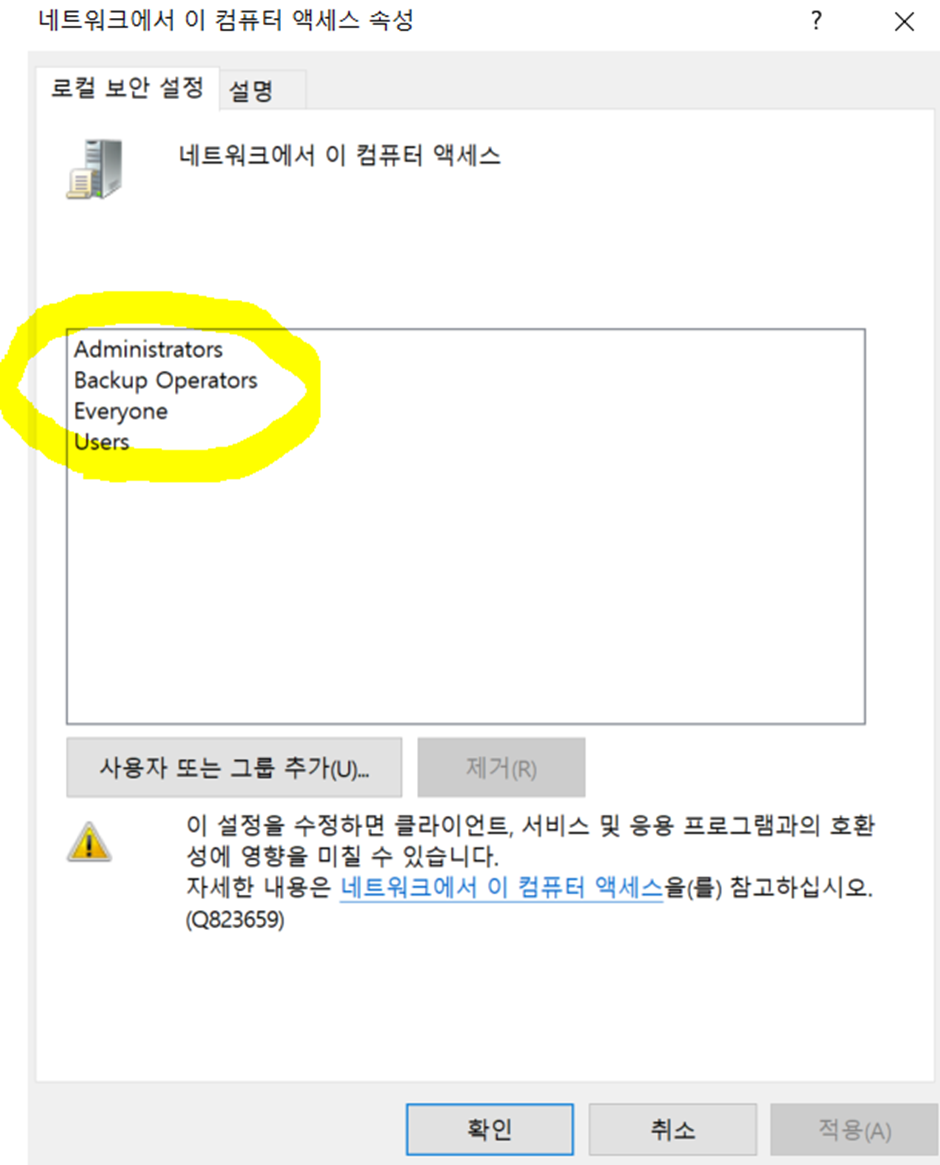 지성아빠의 컴퓨터 수리정보 프린터 공유된pc에 연결시 프린터에 연결하지 못했습니다 메시지 나올때오류코드0x0000011b