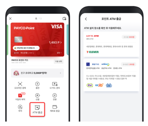 컬쳐랜드 문화상품권 현금화 방법 알아보기