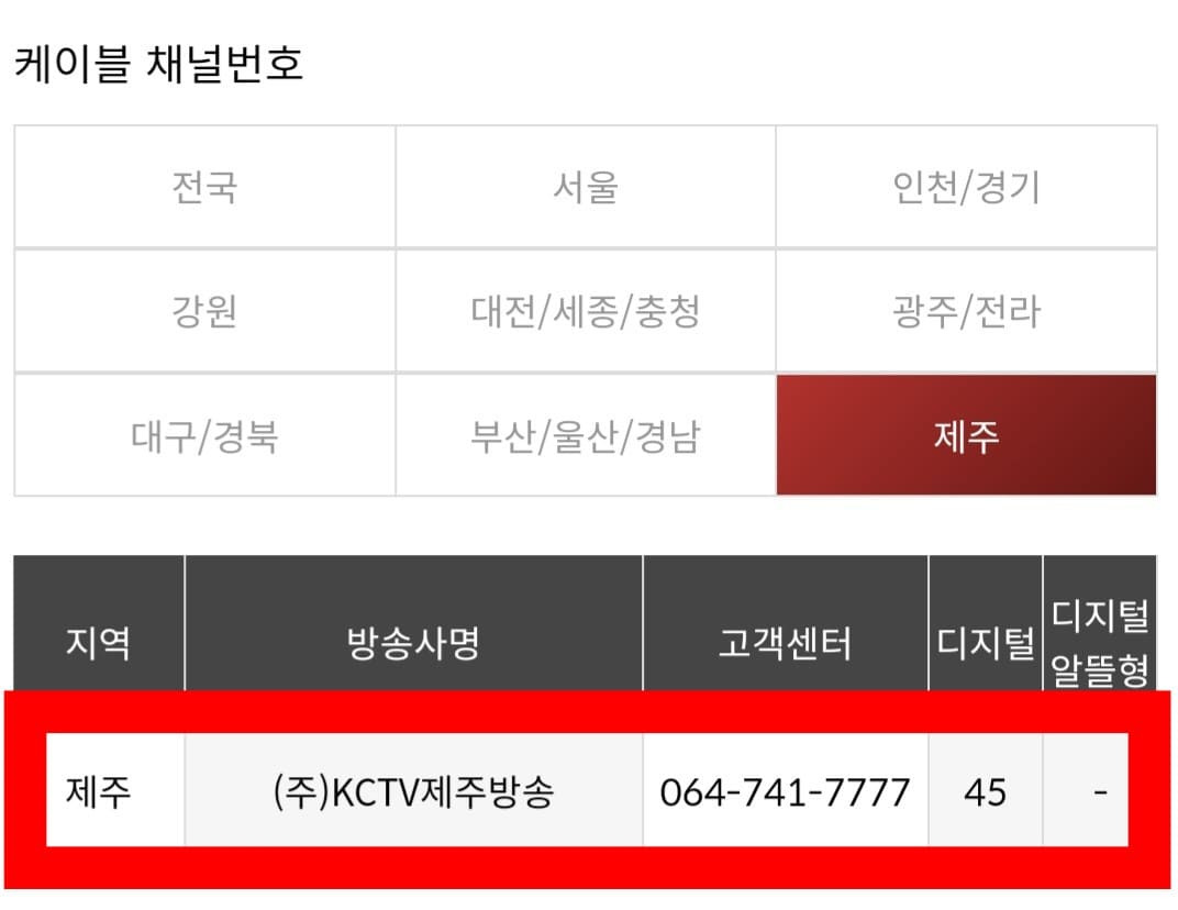 더무비 편성표 채널번호 한번에 해결