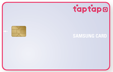 삼성카드 TAPTAP O 혜택, 최대 할인 한도