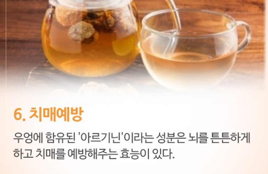 우엉차 효능 부작용