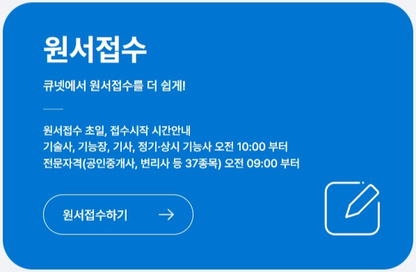 굴착기 운전 기능사 필기 시험 일정 및 접수 방법 굴삭기