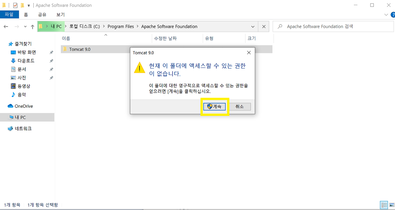 eclipse 웹 개발 환경 구축 (Eclipse, Tomcat 9, JDK-17) — DevNight