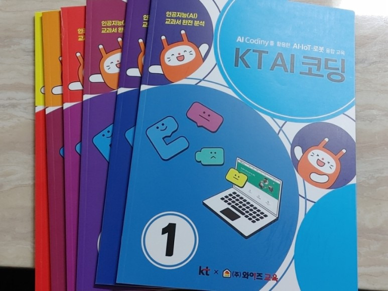[코딩교구] KT AI 코디니 IoT키트 리뷰. 이게 무료?