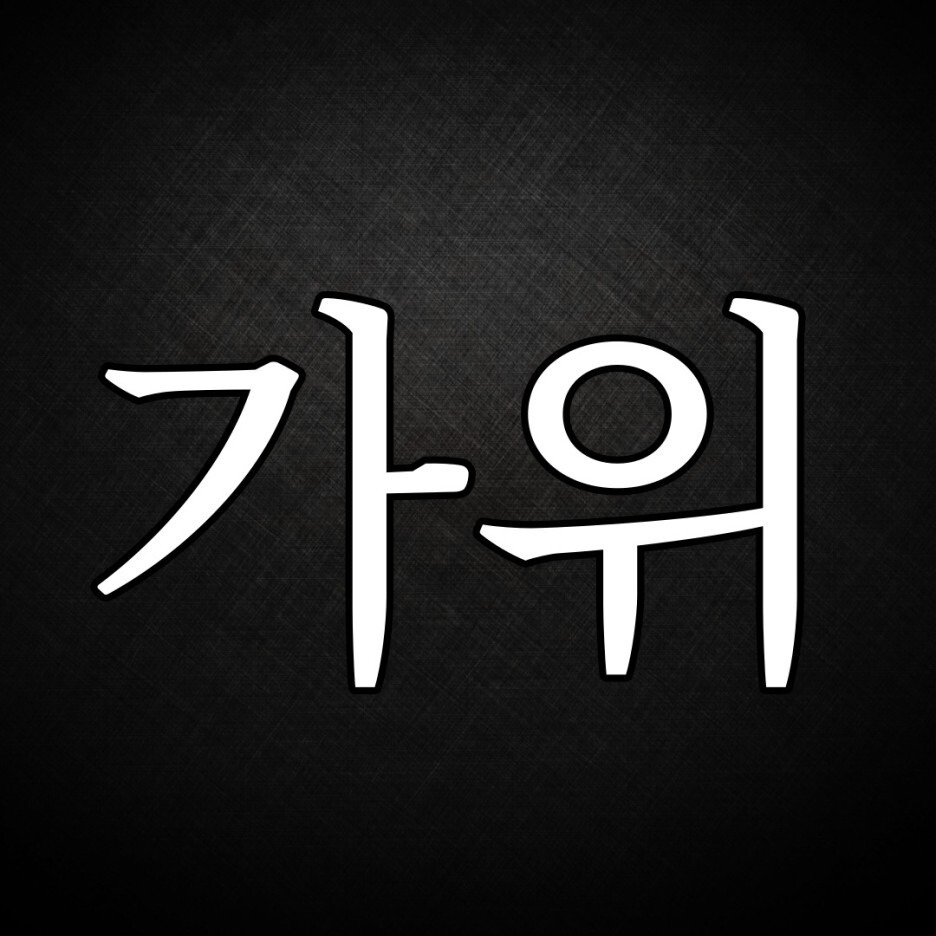 군대 제대 후 겪는 가위 실화 현실 무서운 이야기