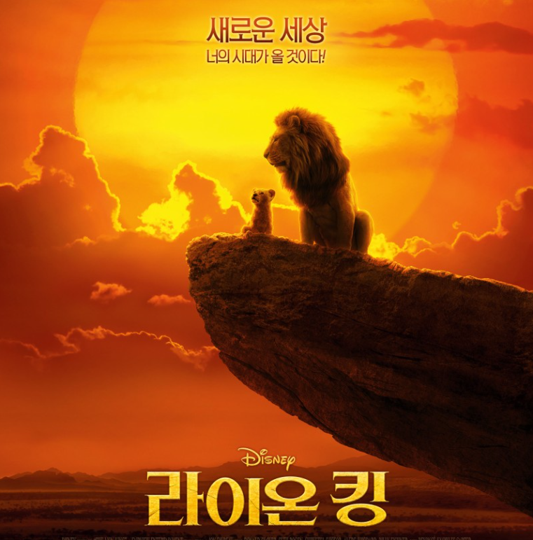영화 라이온킹 시각효과와 몰입력 연기와 음악의 매력 원작과 비교