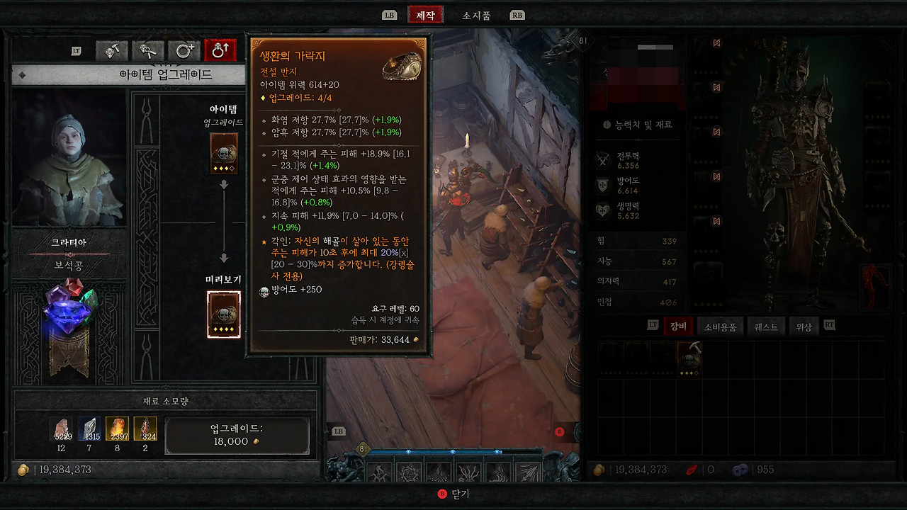 디아블로4 악몽 난이도 가는법 악몽 난이도 해금 조건 및 빛의 대성당 위치 확인