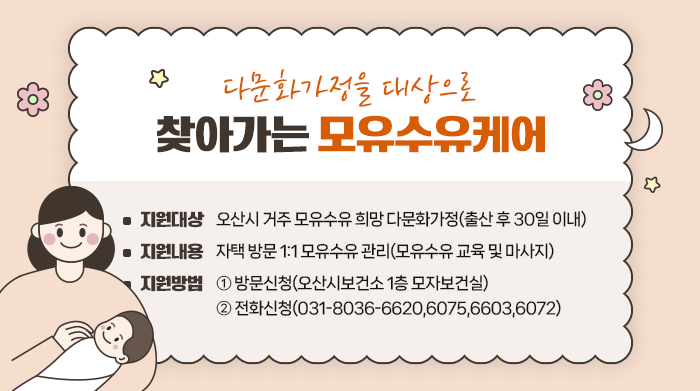 오산시청 홈페이지 바로가기 (https://www.osan.go.kr)