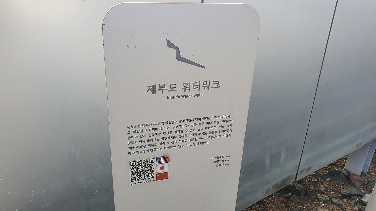 궁평항→국화도→입파도 배시간표 And 나들이추천