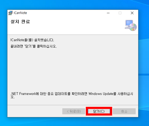아이캔노트 다운로드 무료 온라인 강의 필기 판서 프로그램