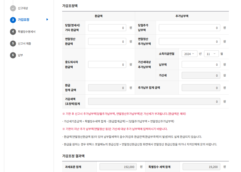 홈택스 원천세 기한후 신고방법 총정리 홈택스에서 위택스 연결해 지방세까지 한번에