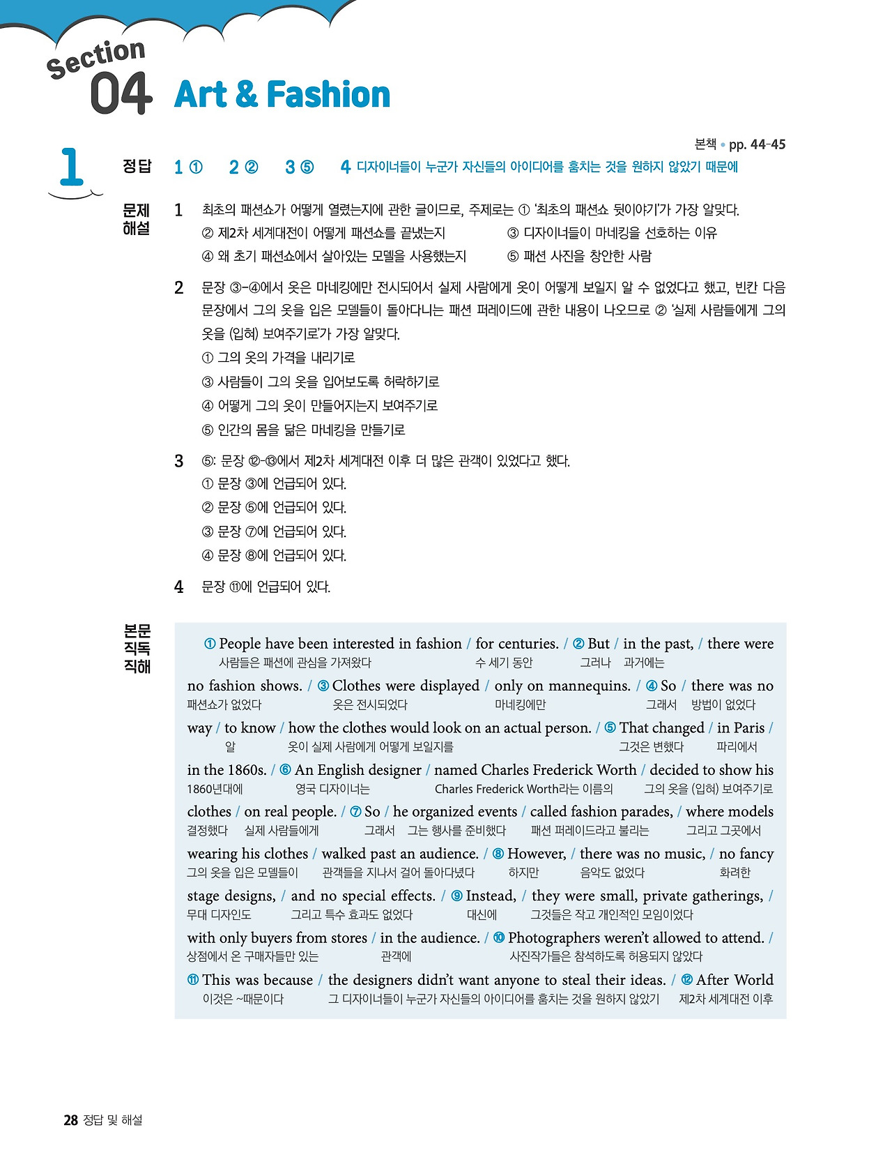 2025 최신 개정 능률 리딩튜터 주니어 3 답지 Pdf 다운로드 및 바로 보는 사진 답지 제공