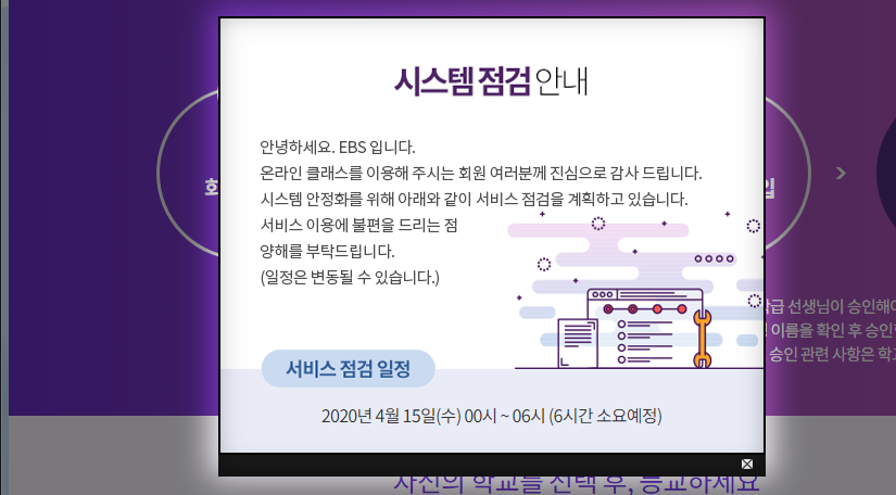 이비에스 온라인 클래스 접속