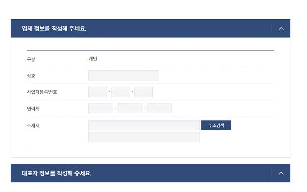 쿠팡 판매자 등록 방법 사업자등록증 쿠팡윙 통신판매업 신고