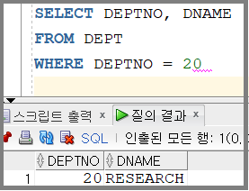 [Oracle - Error] ORA-00920: 관계 연산자가 부적합합니다 - "invalid relational operator"