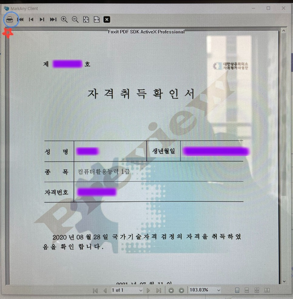 자격증 합격 이후 자격증 합격 증명서 인쇄하기 대한상공회의소